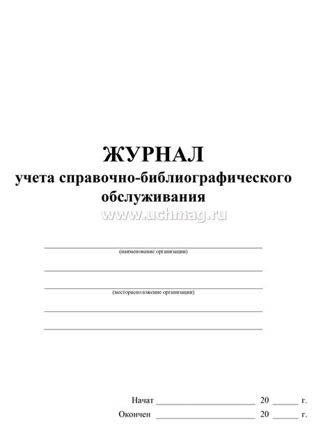 Журнал кварцевания процедурного кабинета образец заполнения - 97 фото