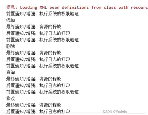 ioc aop以及spring框架 csdn博客