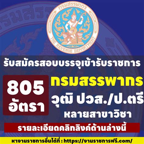 งานราชการฟรี