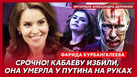 Звезда российских Вестей Курбангалеева Убийство Гиркина Альцгеймер Путина арест Эрнста