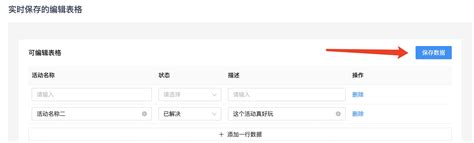 🧐 问题 Editableprotable 删除时数据还会在，变成不可编辑状态。但是例子那边确实会删除。 · Issue 8234 · Ant Designant Design Pro