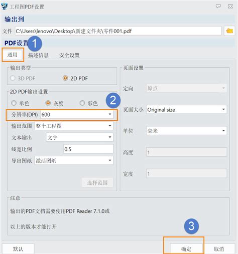 ★中望3d工程图如何设置导出的pdf文件清晰度 Technical Knowledge Base Cn Confluence