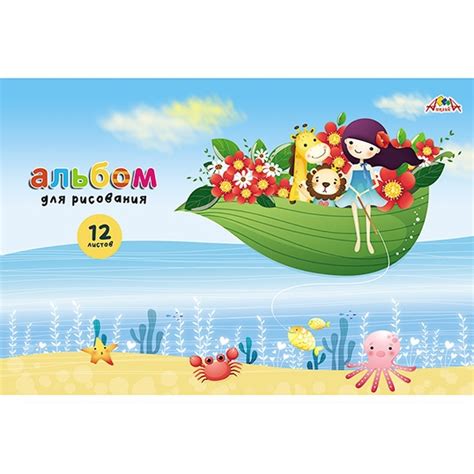 Альбом для рисования А4 12л., Апплика, на скрепке, мелованный картон ...