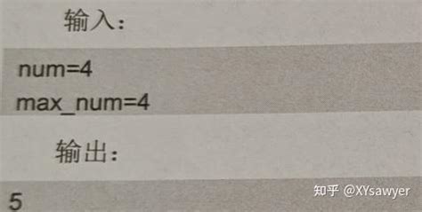 python使用分治算法求解整数划分问题 知乎