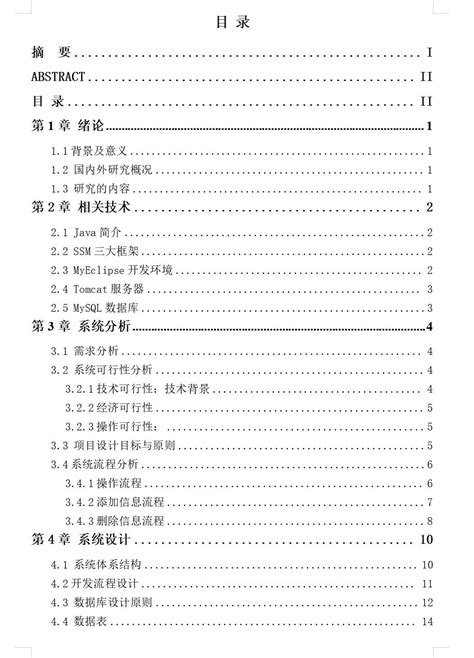 Java毕业设计源码基于java（ssm）个人健康管理系统源码下载 毕设网 计算机毕业设计源码毕业设计成品论文下载网