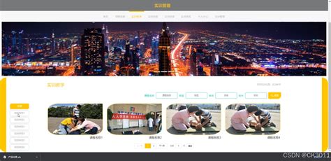 springboot实训实习职业技能管理系统9621h （程序 源码 数据库 调试部署 开发环境） csdn博客