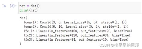 Pytorch深度学习快速入门—lenet简单介绍（附代码）pytorch Lenet Csdn博客
