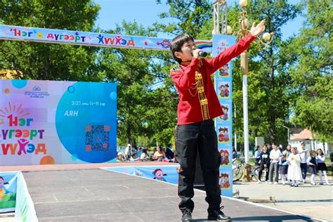 ХҮҮХДИЙН ЭРХИЙГ ХАМГААЛАХ ӨДӨР