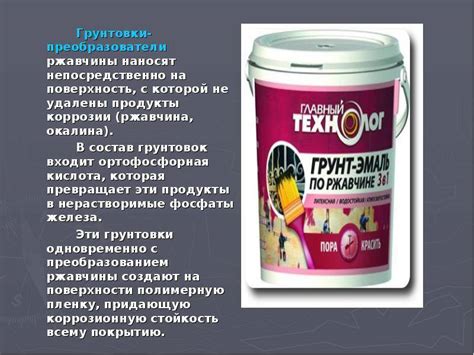 Грунтовка для стяжки пола: 5 видов и рейтинг лучших марок, как наносить