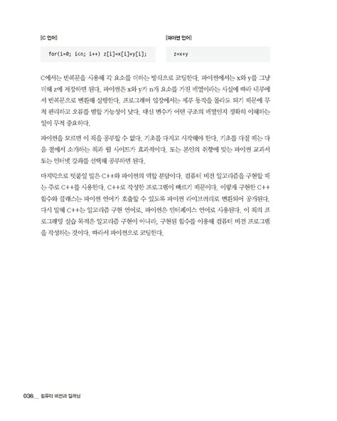 알라딘 미리보기 컴퓨터 비전과 딥러닝 알라딘 미리보기 컴퓨터 비전과 딥러닝
