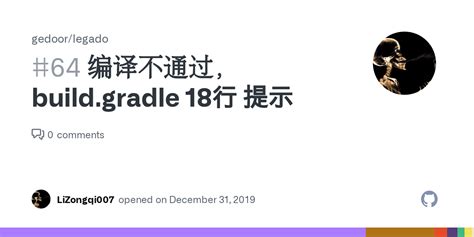 编译不通过，buildgradle 18行 提示 · Issue 64 · Gedoorlegado · Github