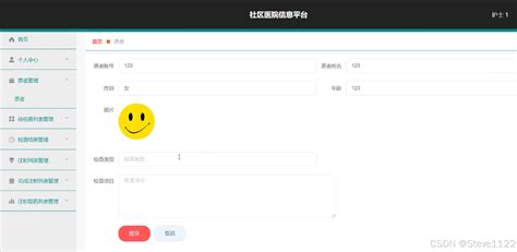 Springboot040社区医院信息平台 Csdn博客