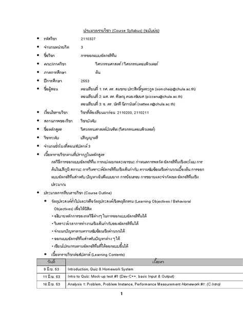 Algorithm Designs Pdf