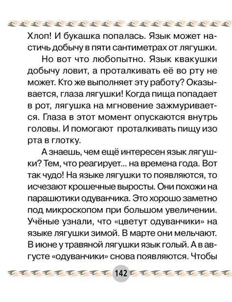 Человек и мир. 2 класс. Книга для чтения. Аверсэв