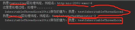 spring boot使用threadlocal、inheritablethreadlocal