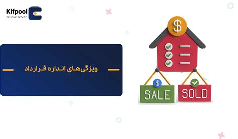 اندازه قرارداد Contract Size چیست؟ استفاده درست در ارز دیجیتال