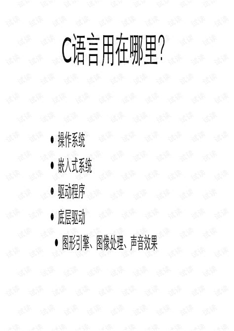 大学mooc翁恺c语言程序设计入门课件ppt合集版带目录pdf翁凯c语言ppt翁恺c语言程序设计入门 Cc文档类资源 Csdn下载
