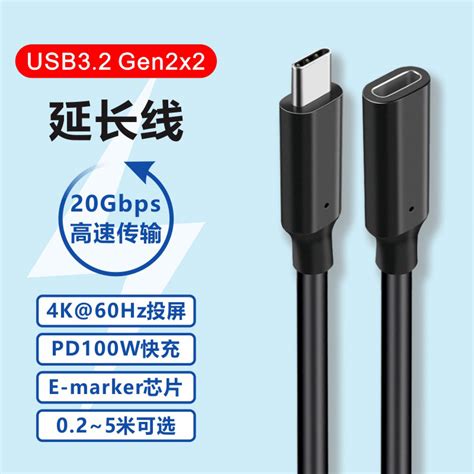 Typec延长线usb3 2 Gen2 X2弯头公母线3 1公对母3 0加长线手机笔记本电脑充电显示器高清投屏连接线3 5米xfr 虎窝淘