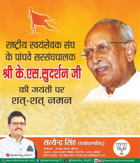 Satendra Singh On Linkedin Rss Kssudarshan Inspiration Legacy