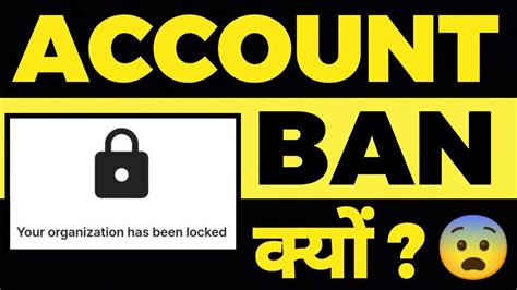 Unity Ads Account Blocked Why Unity Ads Locked Account Your Organization Has Been Locked 😥