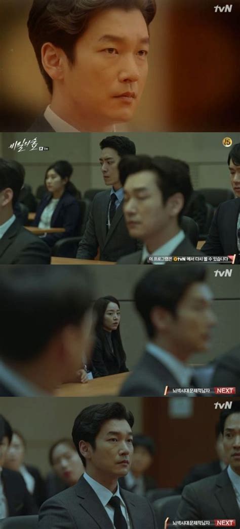 비밀의 숲 조승우 특임검사 됐다진범 잡을까 종합