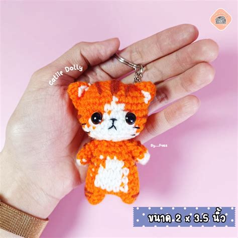 พวงกุญแจแมวส้ม พวงกุญแจตุ๊กตาแมวสีส้ม ขนาด 2 X 3 5 นิ้ว พวงกุญแจไหมพรม โครเชต์เจ้าเหมียว