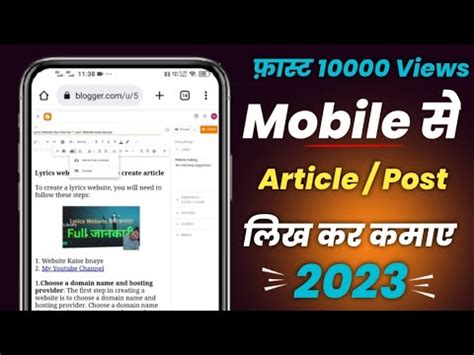 Best Mobile Blog Post Kaise Likhe How To Write First Blog Post In