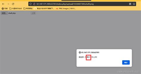 【攻防世界web】难度二星6分入门题（下）：upload1、warmup、webphpunserialize、supersqli、web