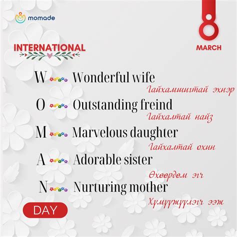 Виртуал Эрхэмсэг бүсгүйчүүд охид эмэгтэйчүүддээ Олон улсын