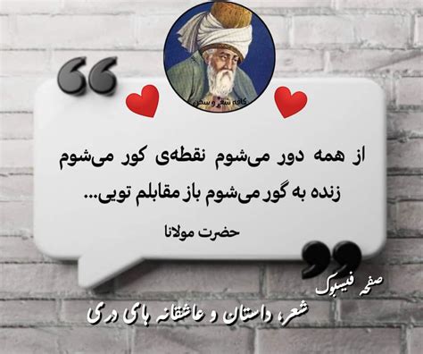 فرجام چه بنویسم دلم آرام گیرد دنيايی شعر از شاعران ميهن Facebook