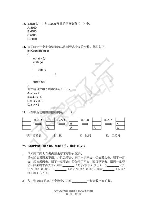 Noip普及组 C语言厉害了，noip普及组竟然这样出题，你会做吗？ Csdn博客
