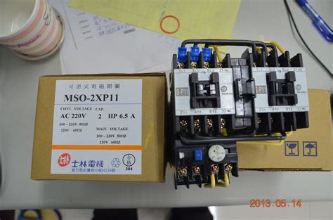 士林 Mso 2xp11 正逆電磁開關 正反轉電磁開 可逆式電磁開關 220v 110v Yahoo奇摩拍賣
