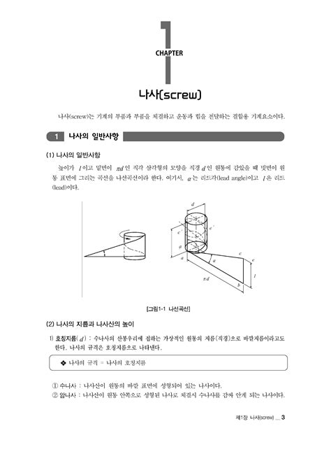 알라딘 미리보기 2023 건설기계설비산업기사 실기필답형