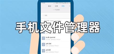 手机文件管理器 安卓端文件管理软件 方便文件管理的手机软件 yx12345下载站