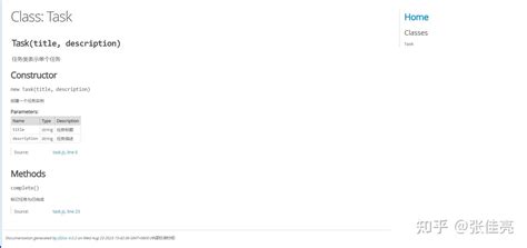使用 jsdoc 生成清晰的 javascript 文档 知乎