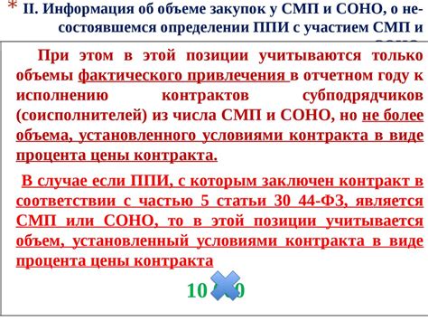 Управление государственными и муниципальными закупками в контрактной