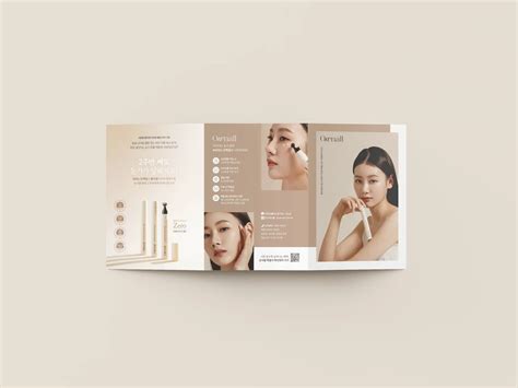 뷰티 케어 제품 소개 리플렛 전단지·포스터·인쇄물 포트폴리오 크몽