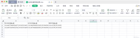 如何批量轻松实现地图坐标系转换坐标批量转换toollu的博客 Csdn博客