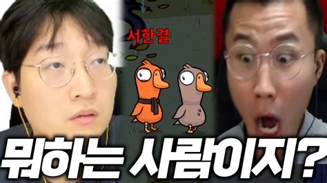 드디어 만난 두 사람ㅋㅋ Youtube