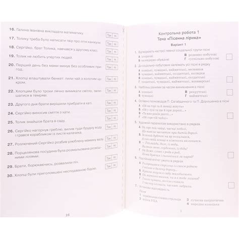 Українська література Зошит моїх досягнень 7 клас Коваленко Л Т Дитяча література Openbook