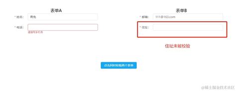 基于vue3 element plus 实现多表单校验表单校验在日常的开发需求中是一种很常见的需求，但是多表单同时校验却 掘金