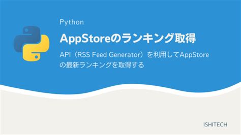 PythonYahoo天気予報をスクレイピングしてデータを入手するISHITECH