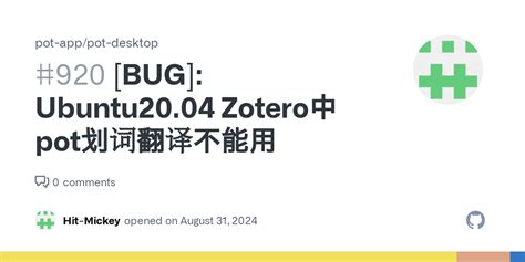 [bug] ubuntu20 04 zotero中pot划词翻译不能用 · issue 920 · pot app pot desktop