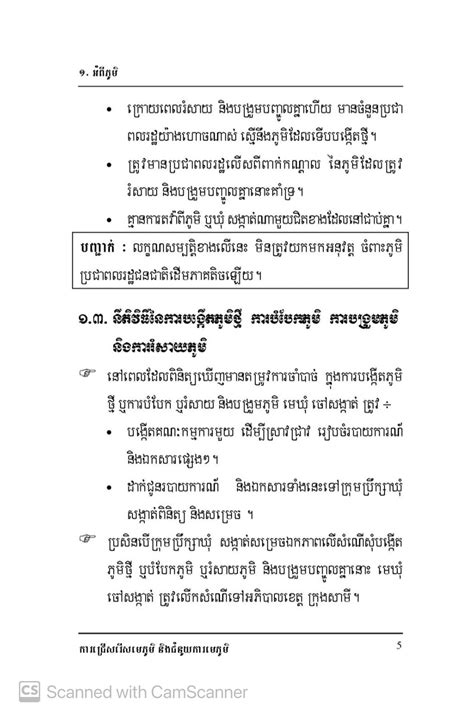 E Learning Cambodia Added A New Photo E Learning Cambodia