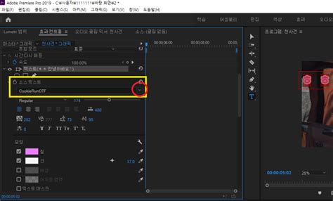 프리미어 프로 자막 텍스트 넣기 Premiere Pro Text 프리미어 기초 자막 글자 쓰기 방법 상세 네이버 블로그