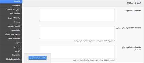 دانلود Ubermenu V361 افزونه فارسی وردپرس آرا