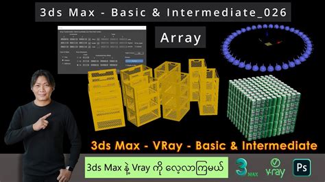 3ds max array 026 youtube