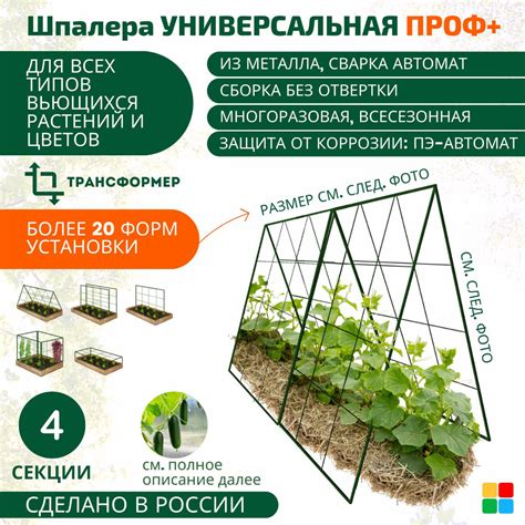 Шпалеры для огурцов купить на Ozon по низкой цене