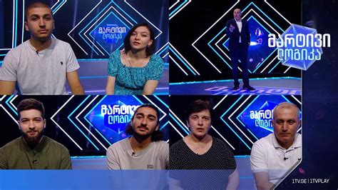 მარტივილოგიკა გიორგი და სალომე ლევანი და ლუკა ციური და ნოე Youtube