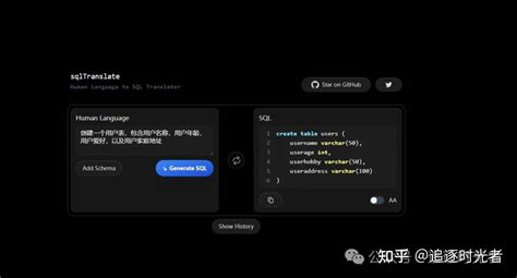 一款利用人工智能将自然语言查询转换为 SQL 代码的互译工具 SQL Translator 知乎